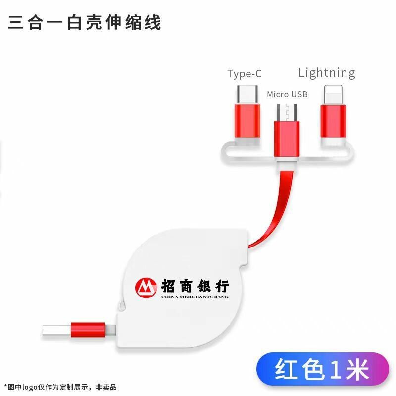 Пластиковый кабель для передачи данных печать рекламы малого подарочного логотипа мобильного телефона