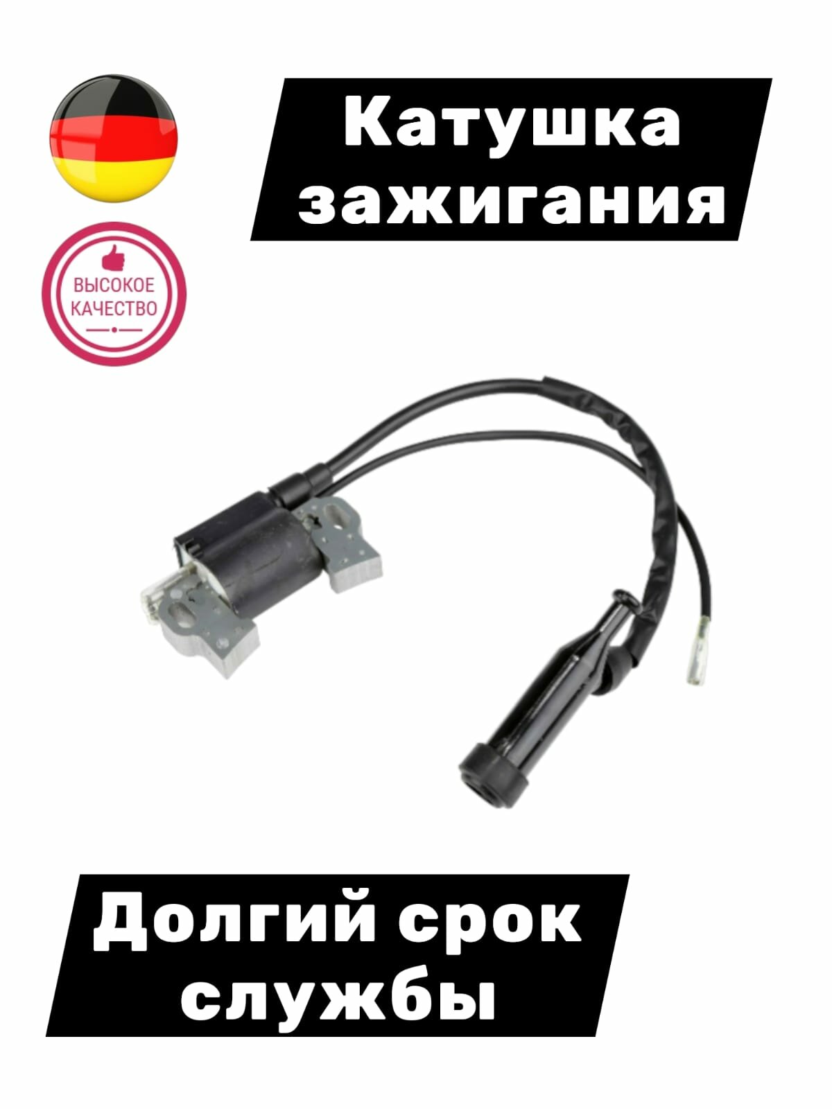 Катушка зажигания (магнето) для генератора CARVER PPG-6500АM