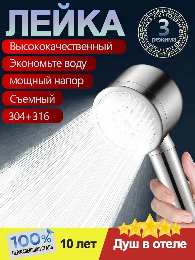 Лейка для душа металлическая тропический душ из нержавеющей стали SUS304+316 водосберегающая, с массажная, 3 режимов
