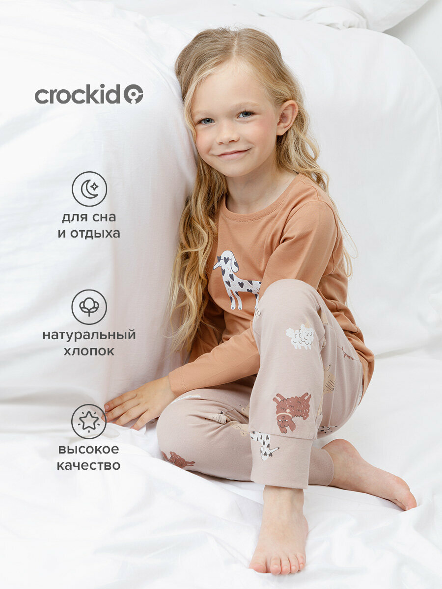 Пижама К 1606/миндальное печенье,дог-шоу