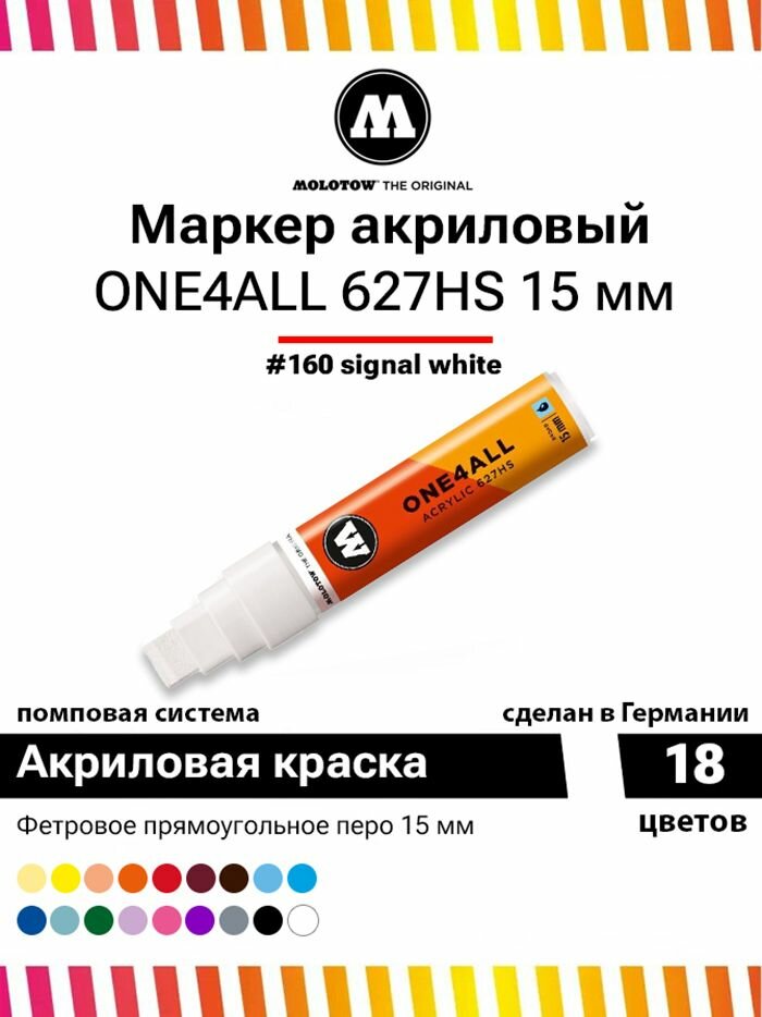 Акриловый маркер для граффити и дизайна Molotow One4all 627HS 627211 белый 15 мм