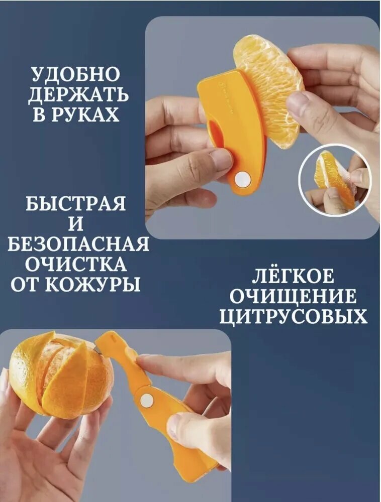 Фрукто-овощечистка — фото 1