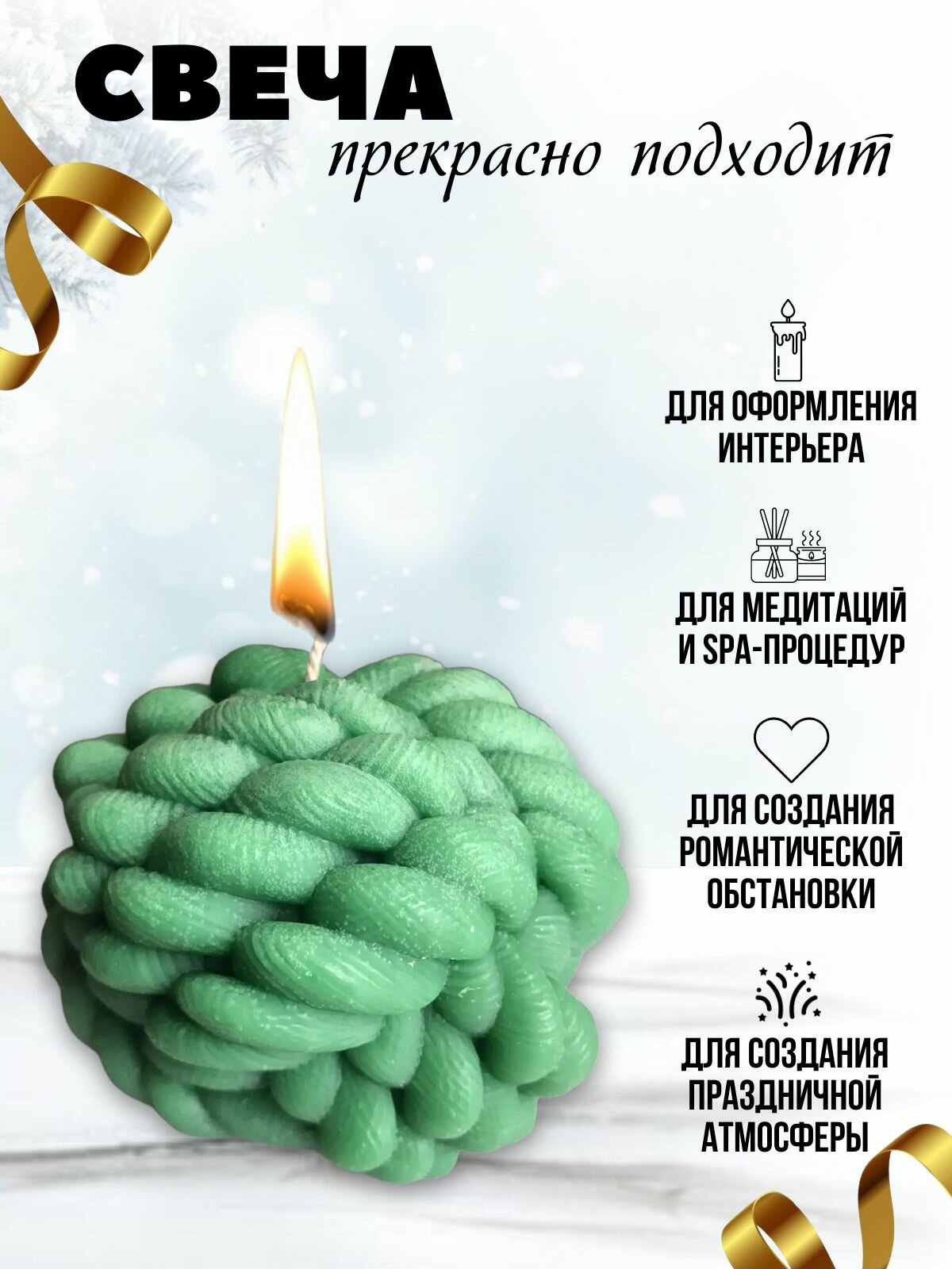 Свеча Клубок — фото 1
