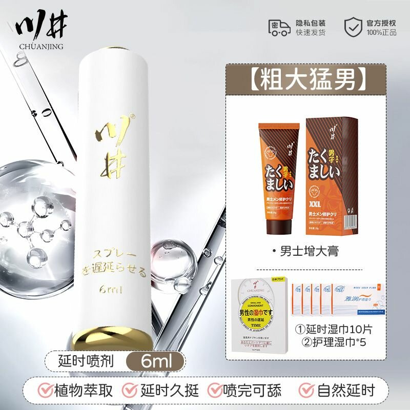 Японский импортный спрей Kawai Delay для мужчин, долговечный, не вызывающий онемения, индийское масло God Oil, спрей для взрослых, секс-игрушки