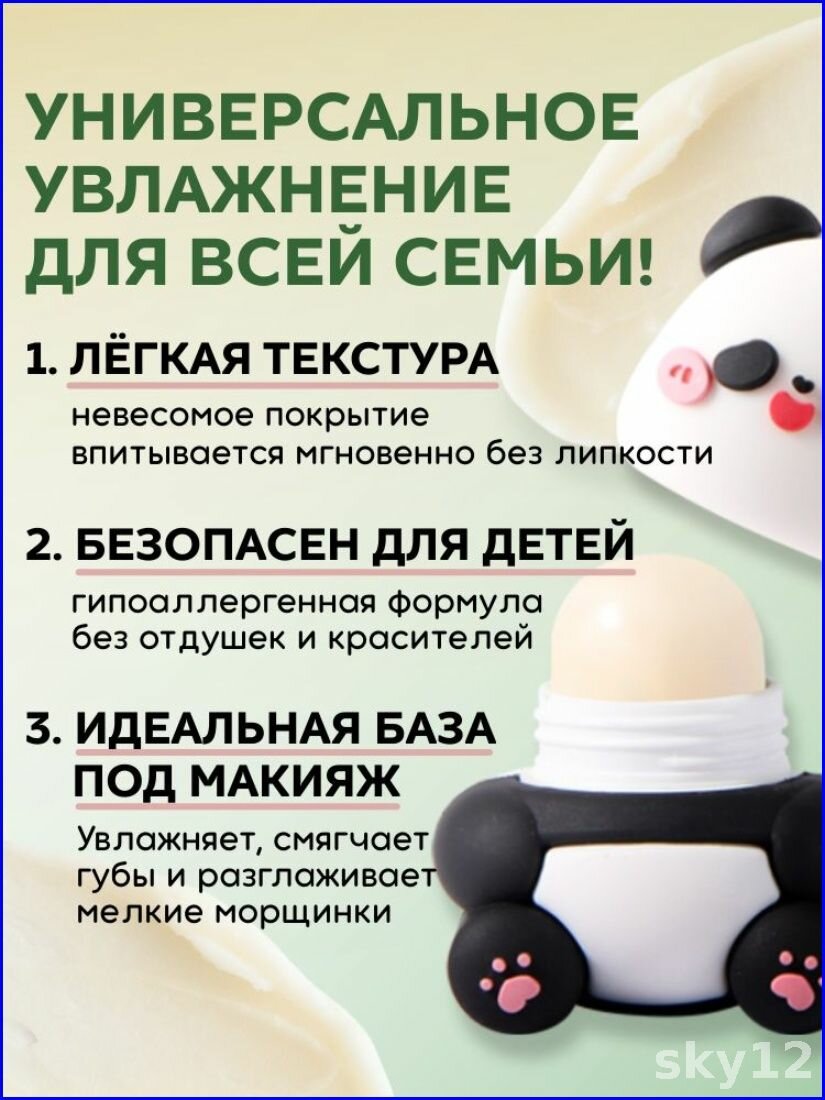 Бальзам для губ — фото 1