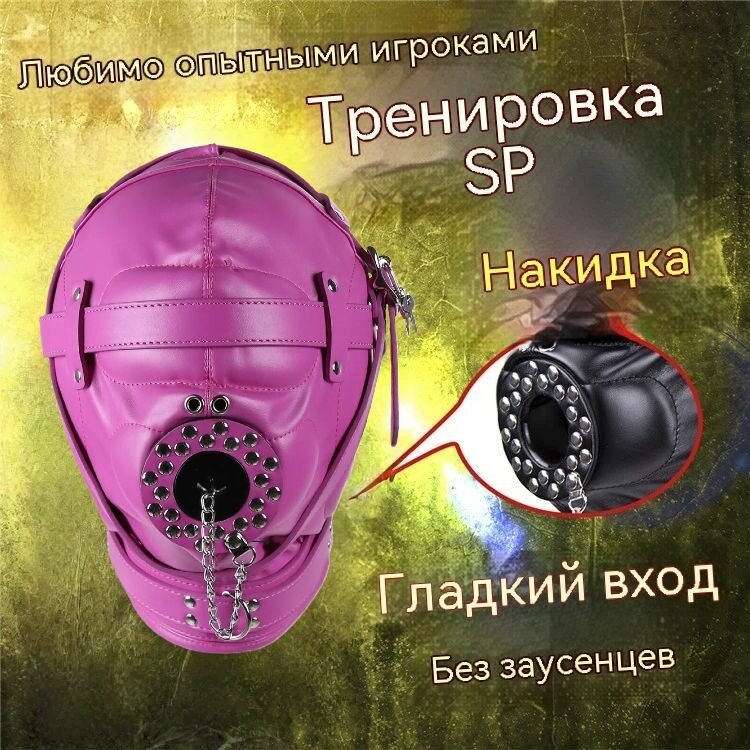 Маска раба БДСМ с кляпом-фаллоимитатором, большим, черный