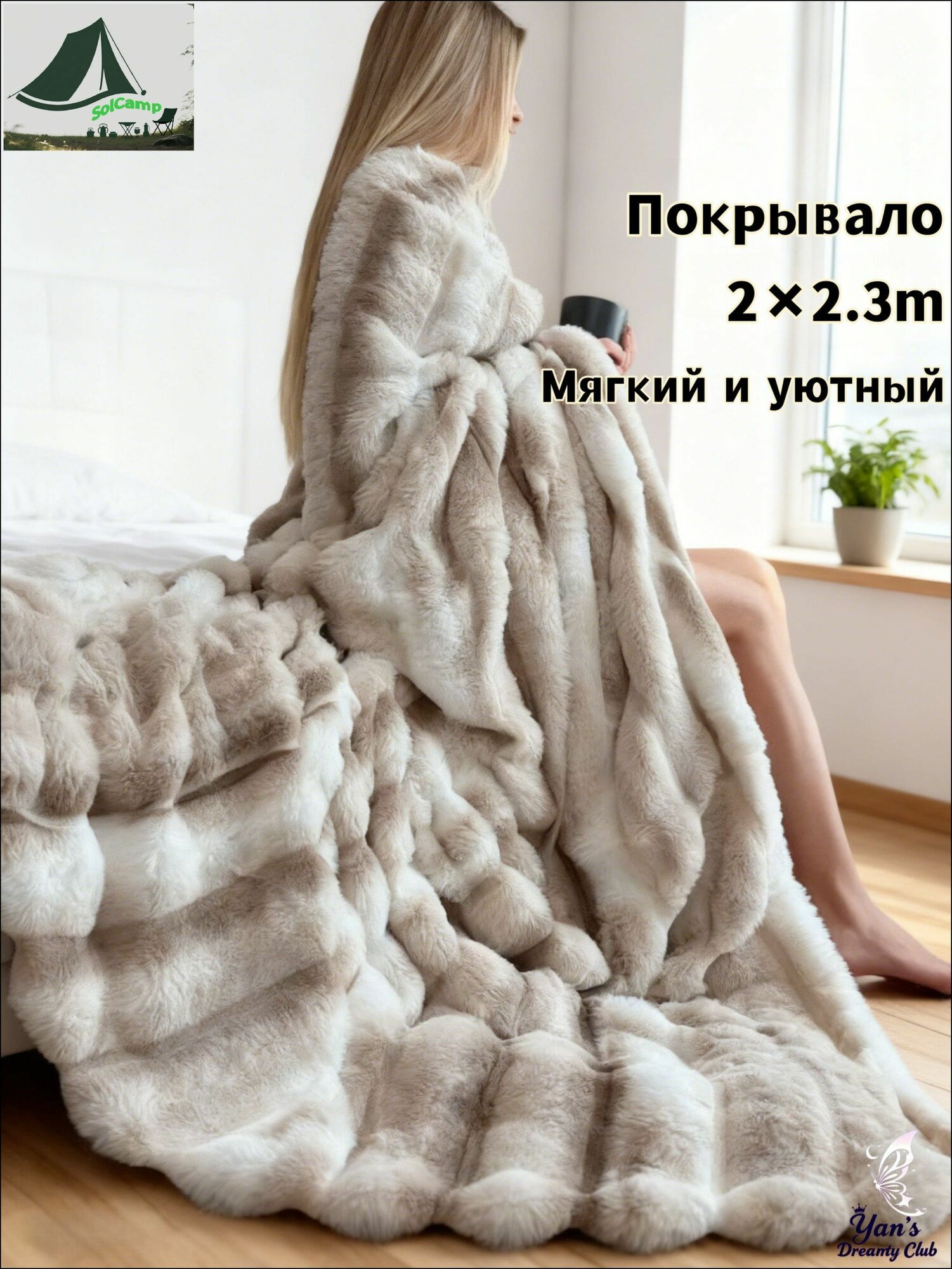 Плед двусторонний, плюшевый плед , Велюр искусственный, Хлопок, 230 см х 200 см