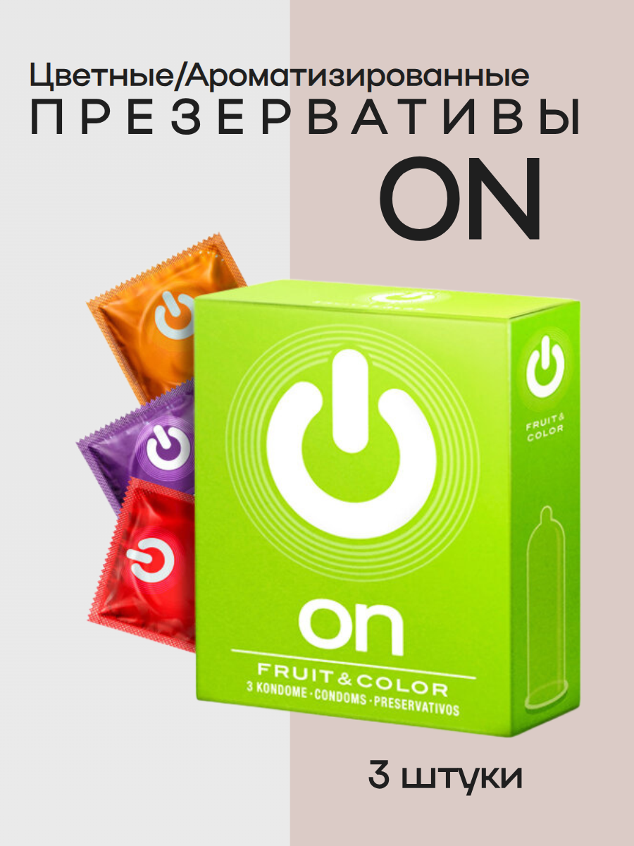 Презервативы "ON" №3 color and flavor - цветные/ароматизированные (ширина 54mm)