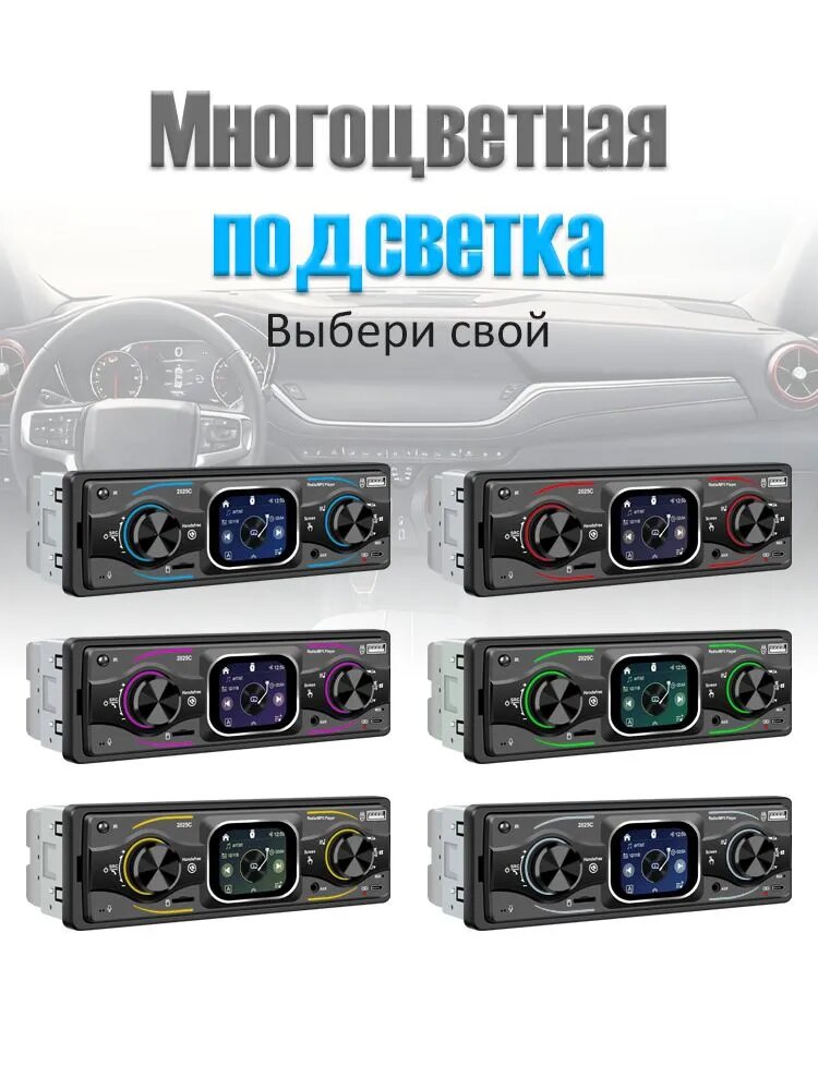Автомагнитола, диагональ: 2.2", 1 DIN — фото 1