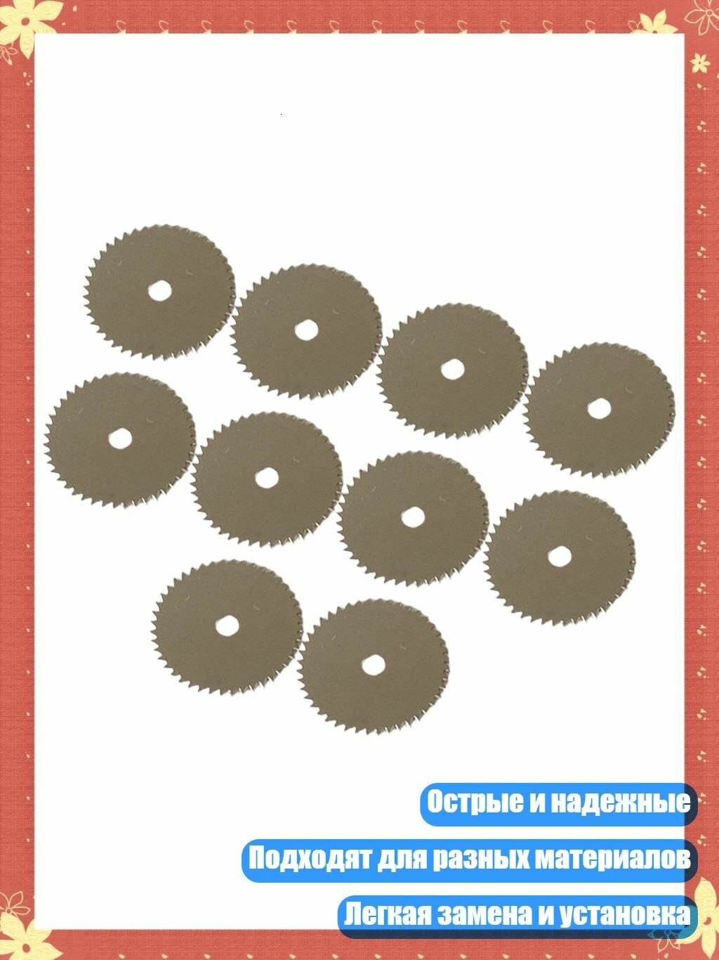 10 шт. Диски для циркулярной пилы из нержавеющей стали для резки металла, - 16mm