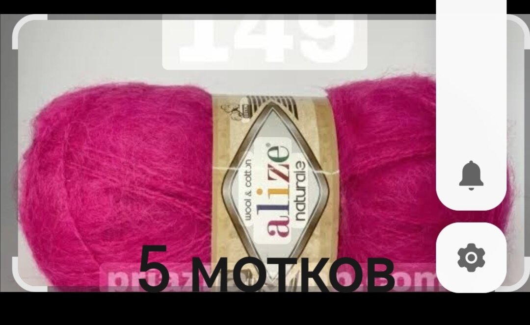 Пряжа Ализе натурале, 60%шерсть, 40% хлопок, 100гр-230м,5 мотков