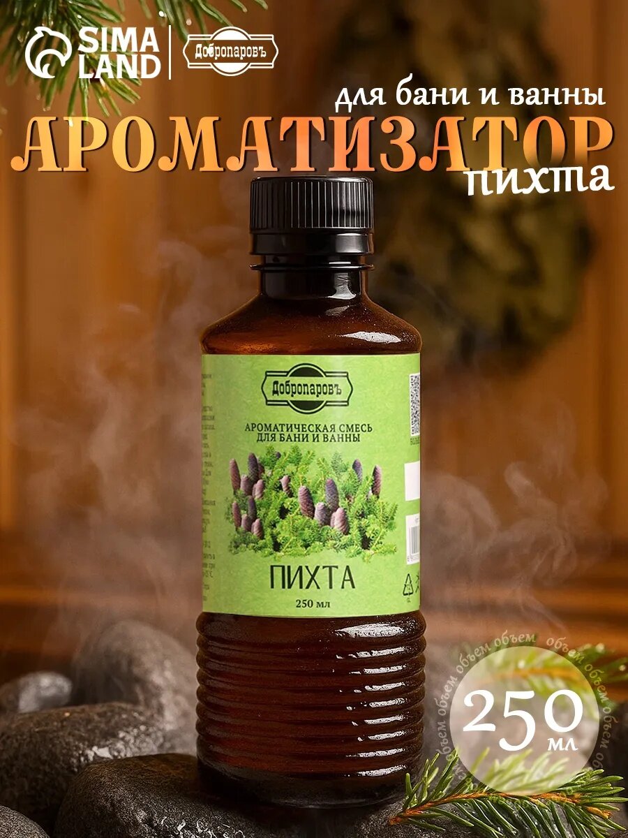 Ароматизатор для бани и ванны «Пихта», натуральная, 250 мл, "Добропаровъ"