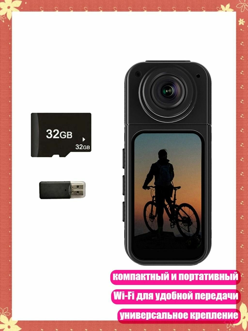 Wi -Fi Sports Camera Action Professional 1080p Маленький мотоцикл Велосипедный видео, Черный