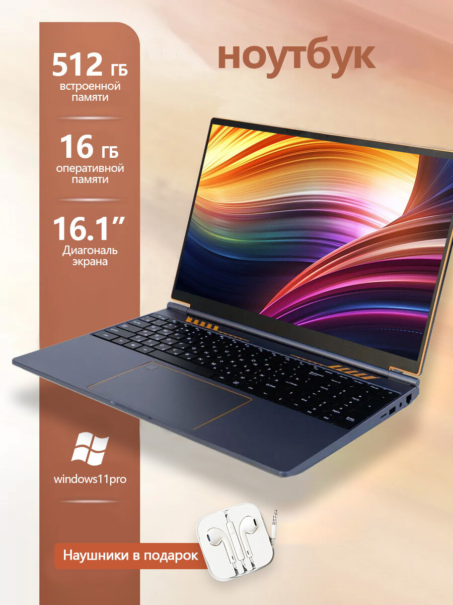 Игровой ноутбук Металлический корпус, игровой внешний вид, Красочная клавиатура с подсветкой