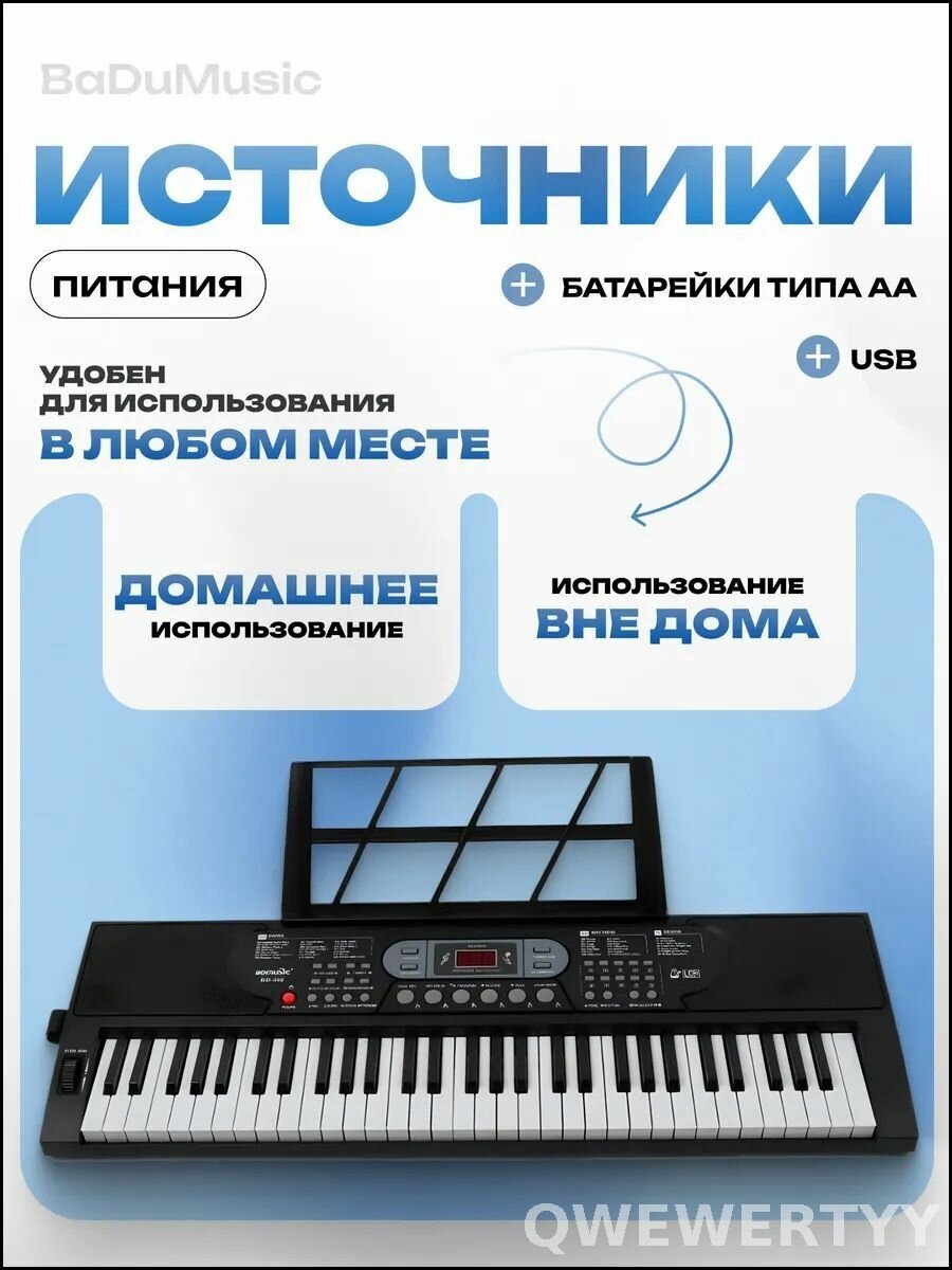 Синтезатор — фото 1