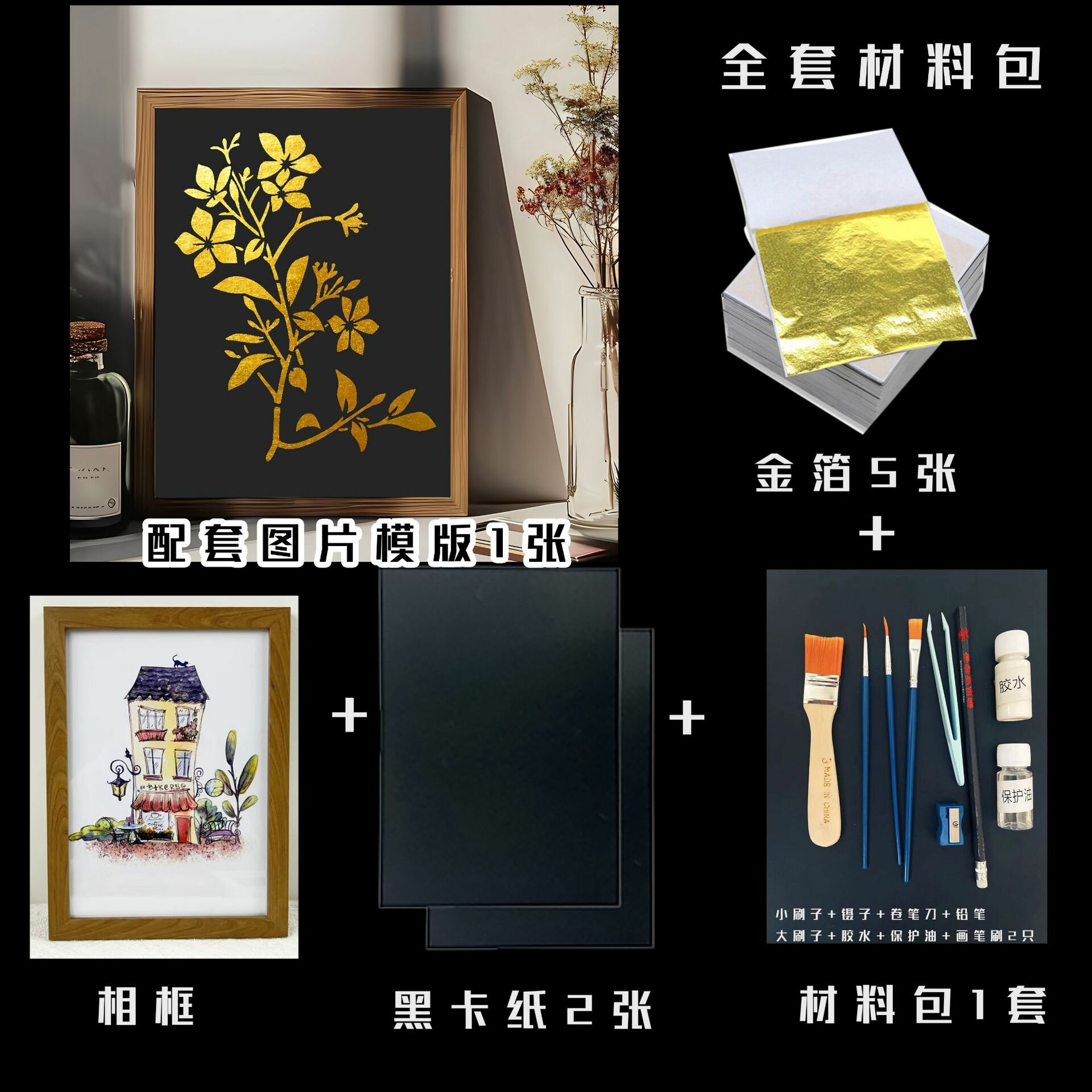 Набор для рисования фольгой своими руками, креативная ручная работа, разминка, маленькая красная книга, декоративная живопись в стиле золотой фольги