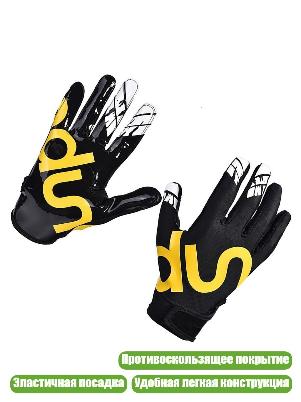 Бейсбольные перчатки с полным пальцем, Черный и желтый - XL