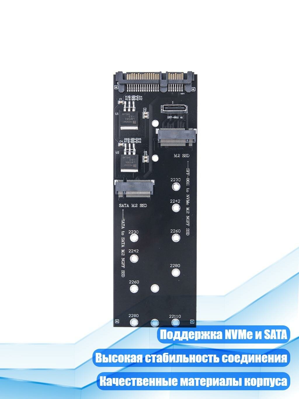 Адаптер NVMe M.2 NGFF SSD в SFF8611