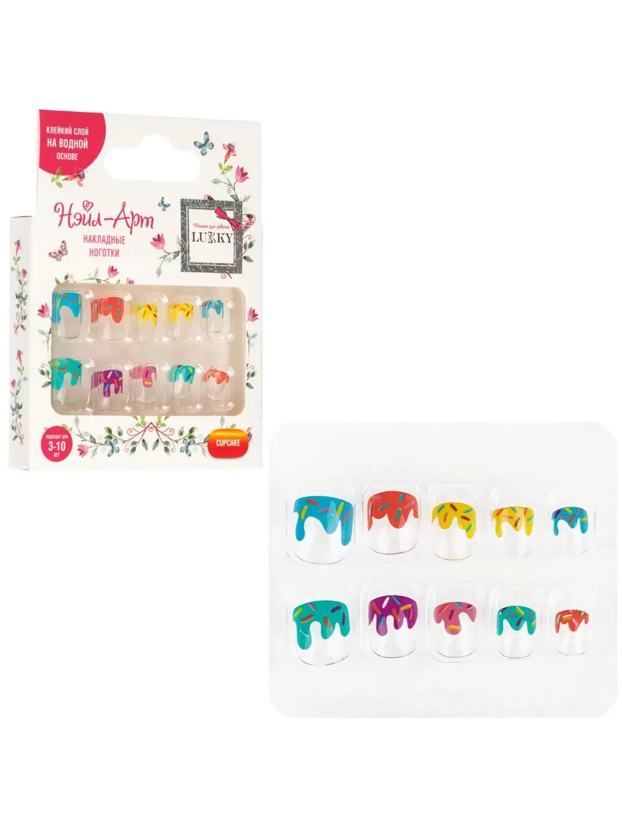 Детские накладные ногти Lukky Нэйл-Арт Cupcake на липкой основе, 3-10 лет