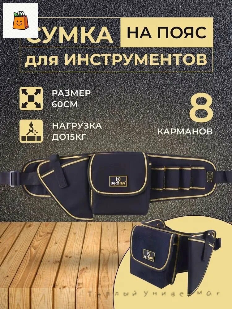 Сумка на пояс для хранения инструментов с карманом для шуруповерта из ткани Оксфорд, поясная сумка для инструментов для ремонта оборудования.