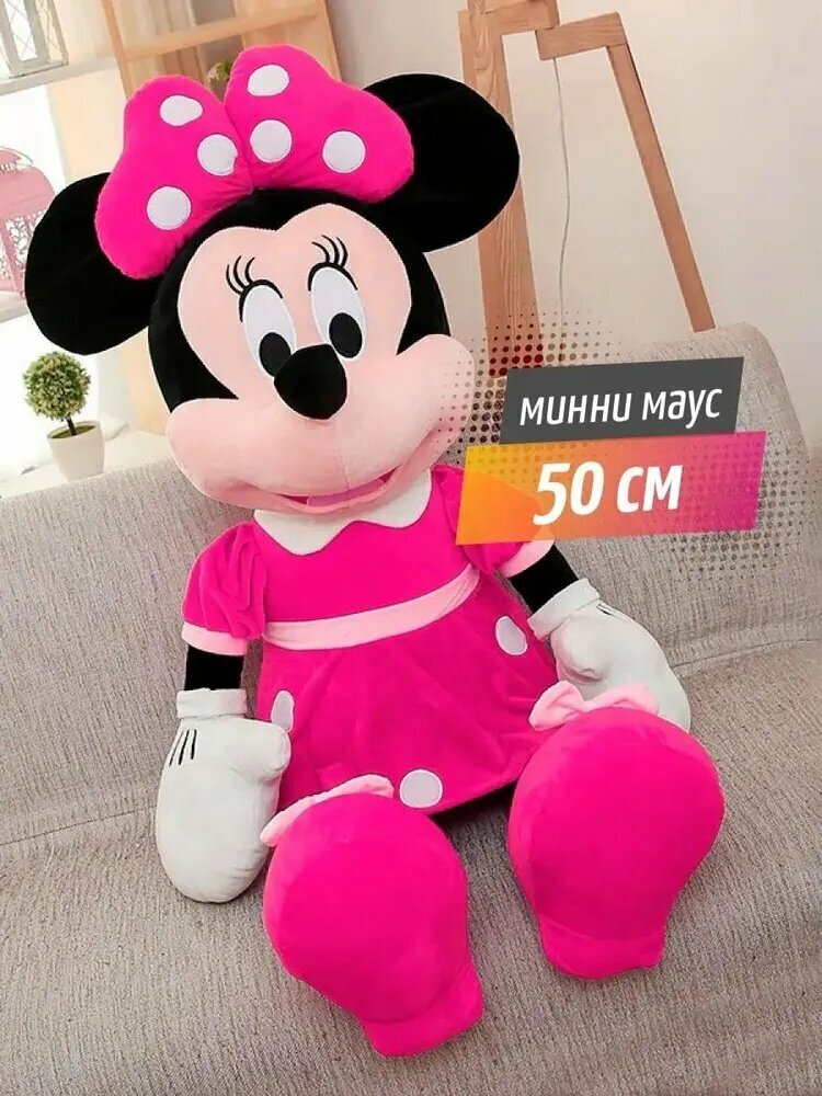 Мягкая игрушка Микки Маус для девочек, Минни Маус 60 см