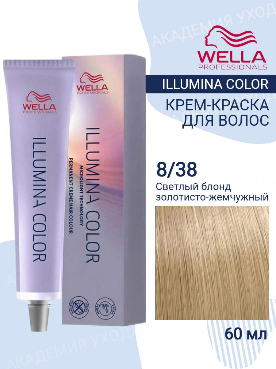 Wella Professionals Крем-краска для волос 8/38 ILLUMINA COLOR светлый блонд золотисто-жемчужный 60мл