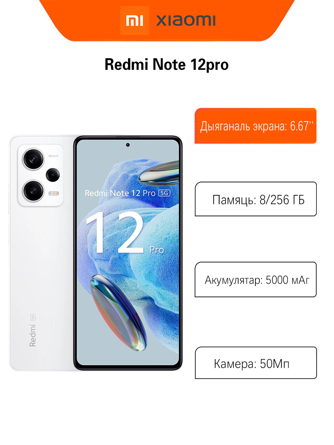 Смартфон Xiaomi Redmi Note 12 Pro 4G 8/256 ГБ RU, Dual nano SIM, серый