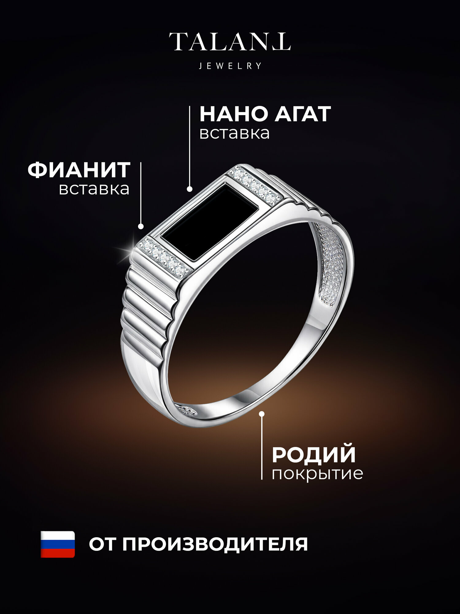 Печатка TALANT, серебро, 925 проба, родирование, агат синтетический, фианит, размер 22, серебристый/черный — фото 1