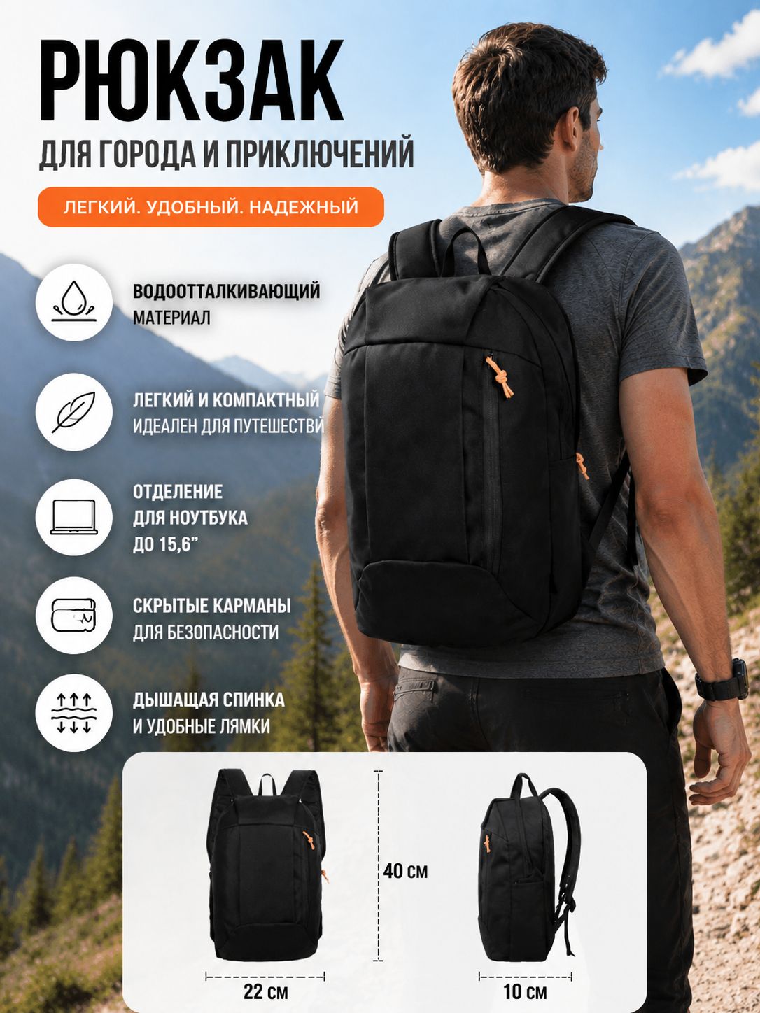 Рюкзак