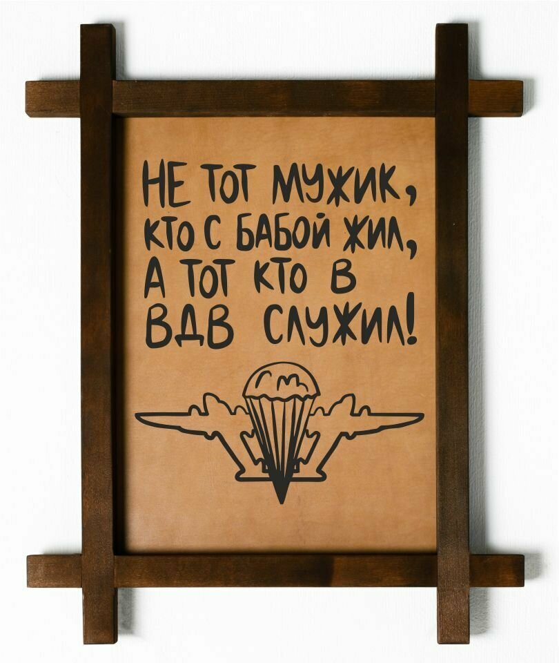 Картина интерьерная, натуральная кожа, "ВДВ", в деревянной раме, BoomGift