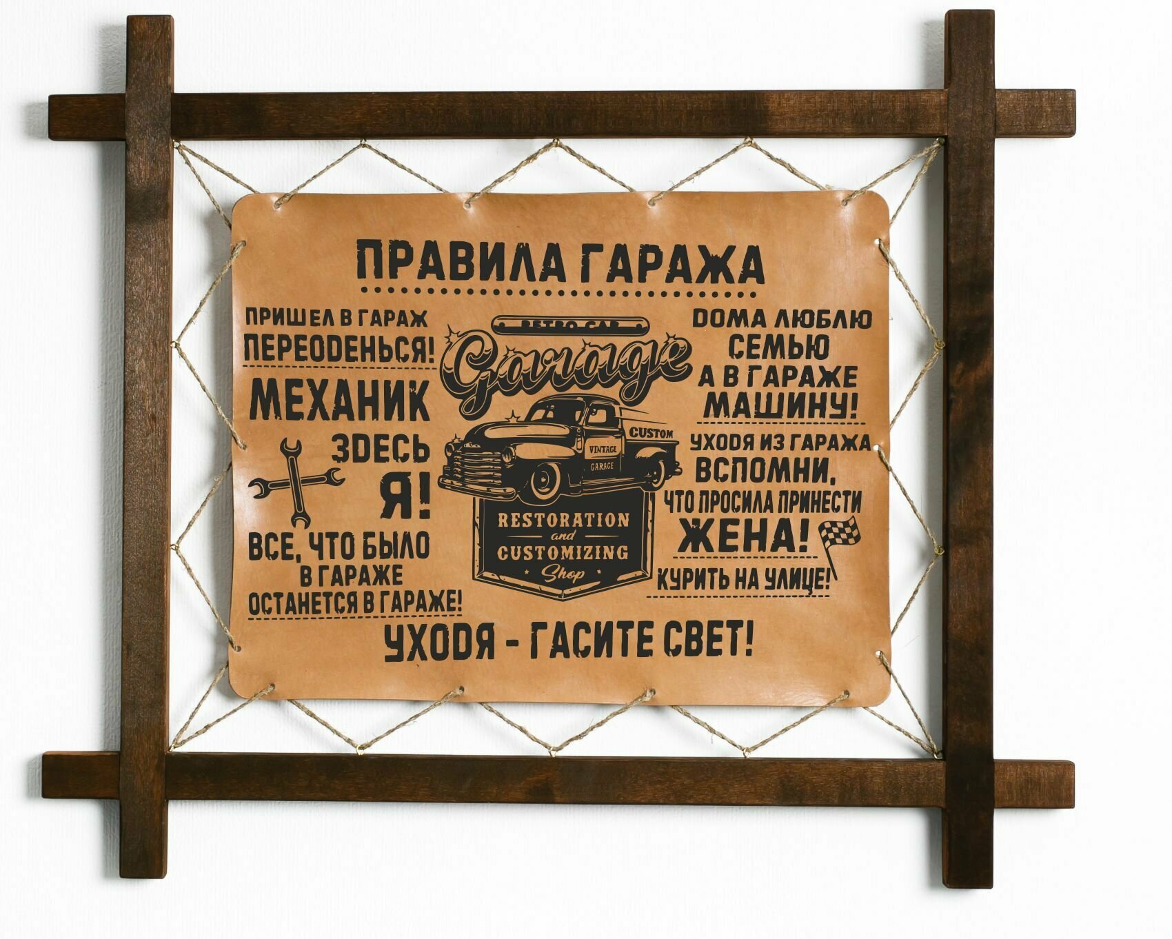 Картина интерьерная, натуральная кожа, "Правила гаража", в деревянной раме, BoomGift