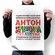Плакат А3 принт "Антон" - 05