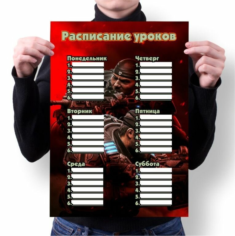 Расписание уроков Gears 5, Геарс 5 №2