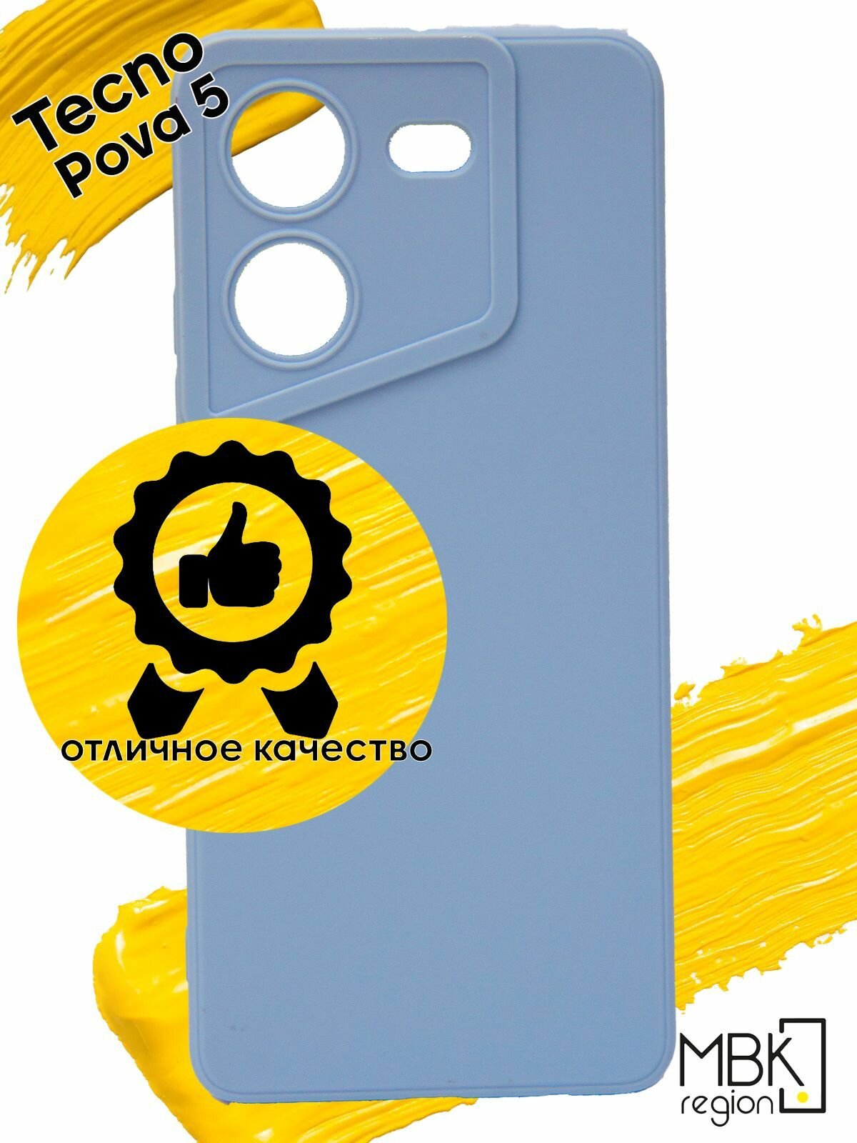 Чехол для Tecno Pova 5 / текно пова 5 матовый голубой