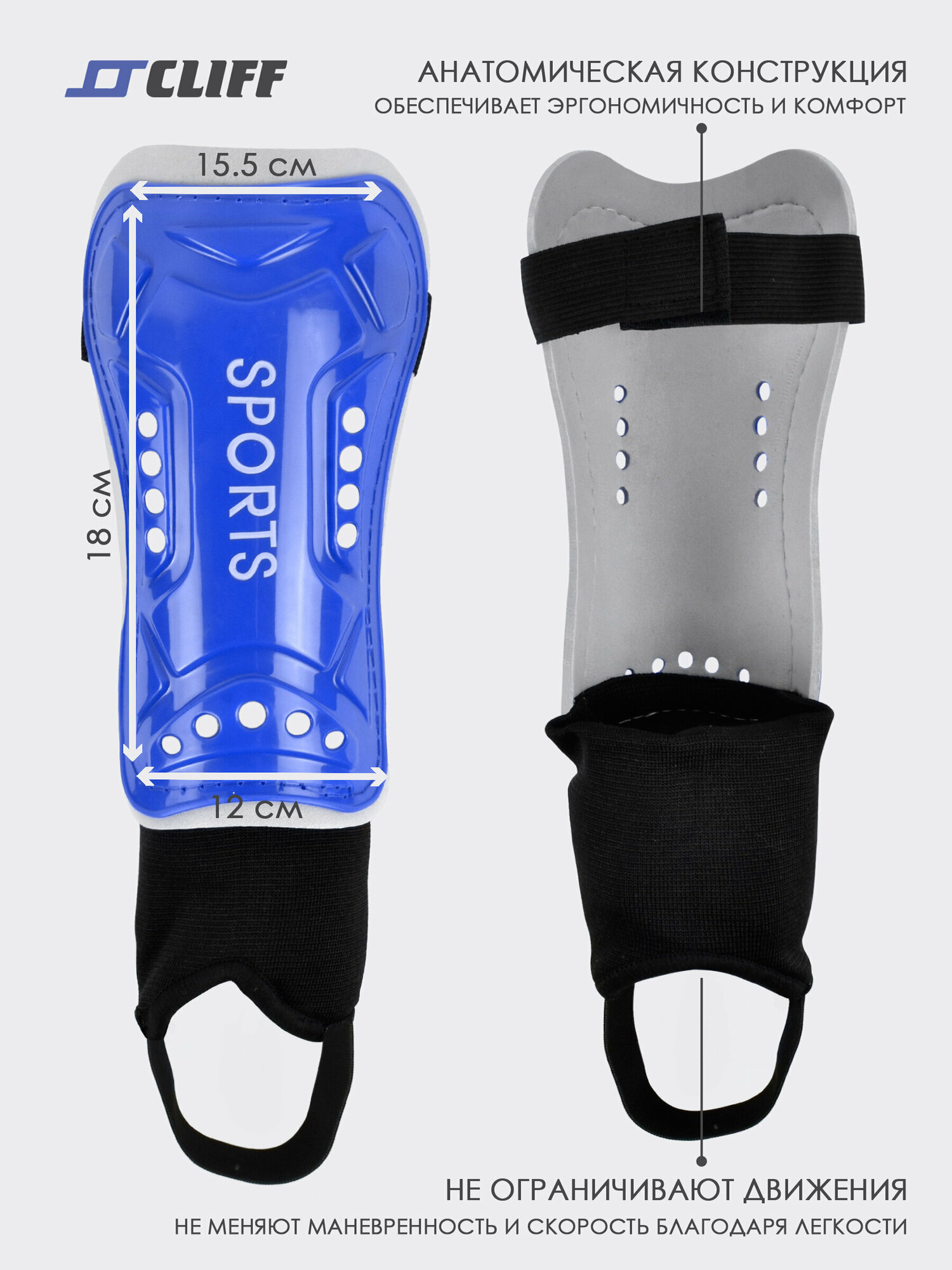 Щитки футбольные CLIFF детские, р. S, синие, для детей и подростков.