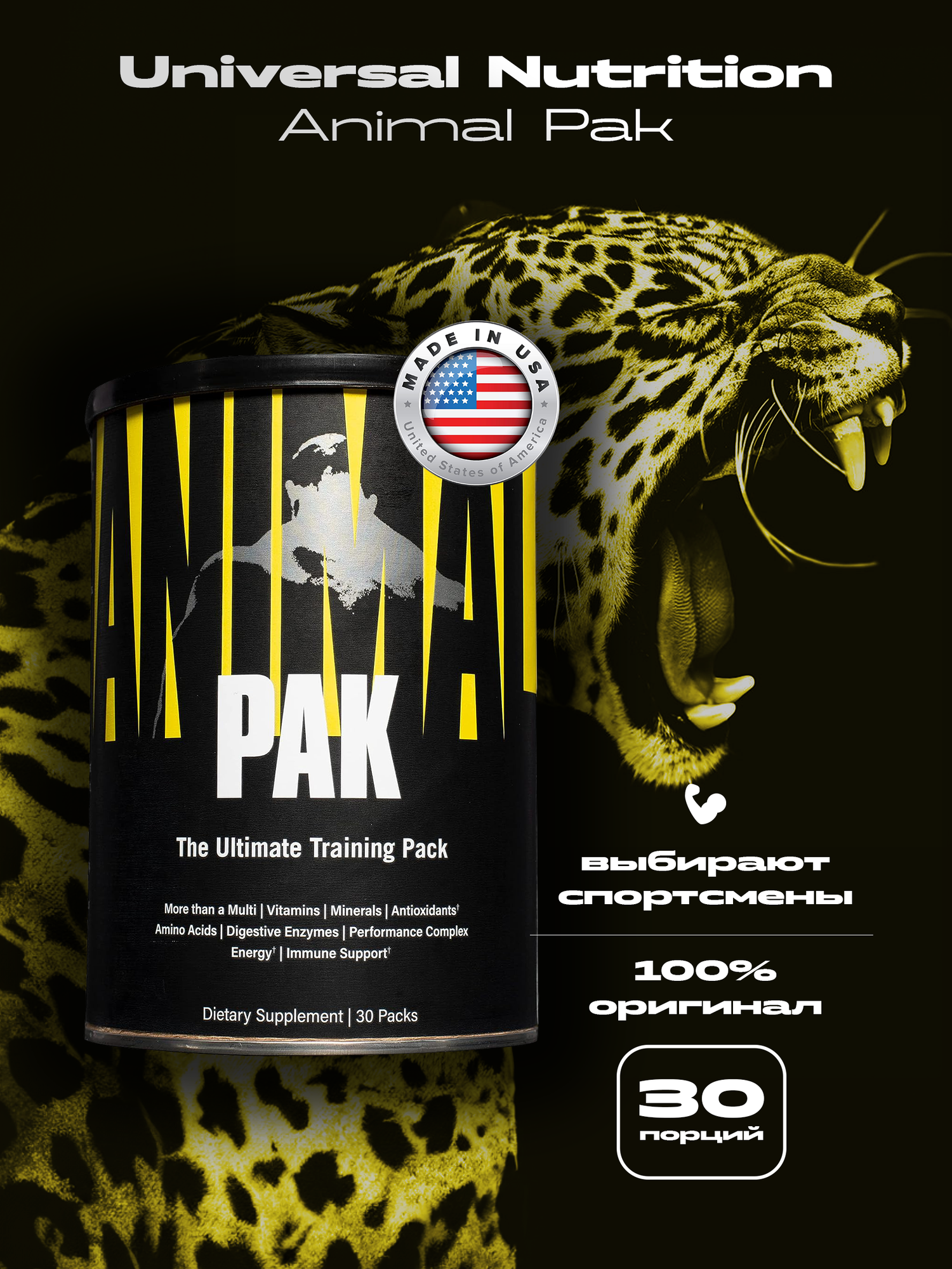 Animal Pak пак, 30 шт.