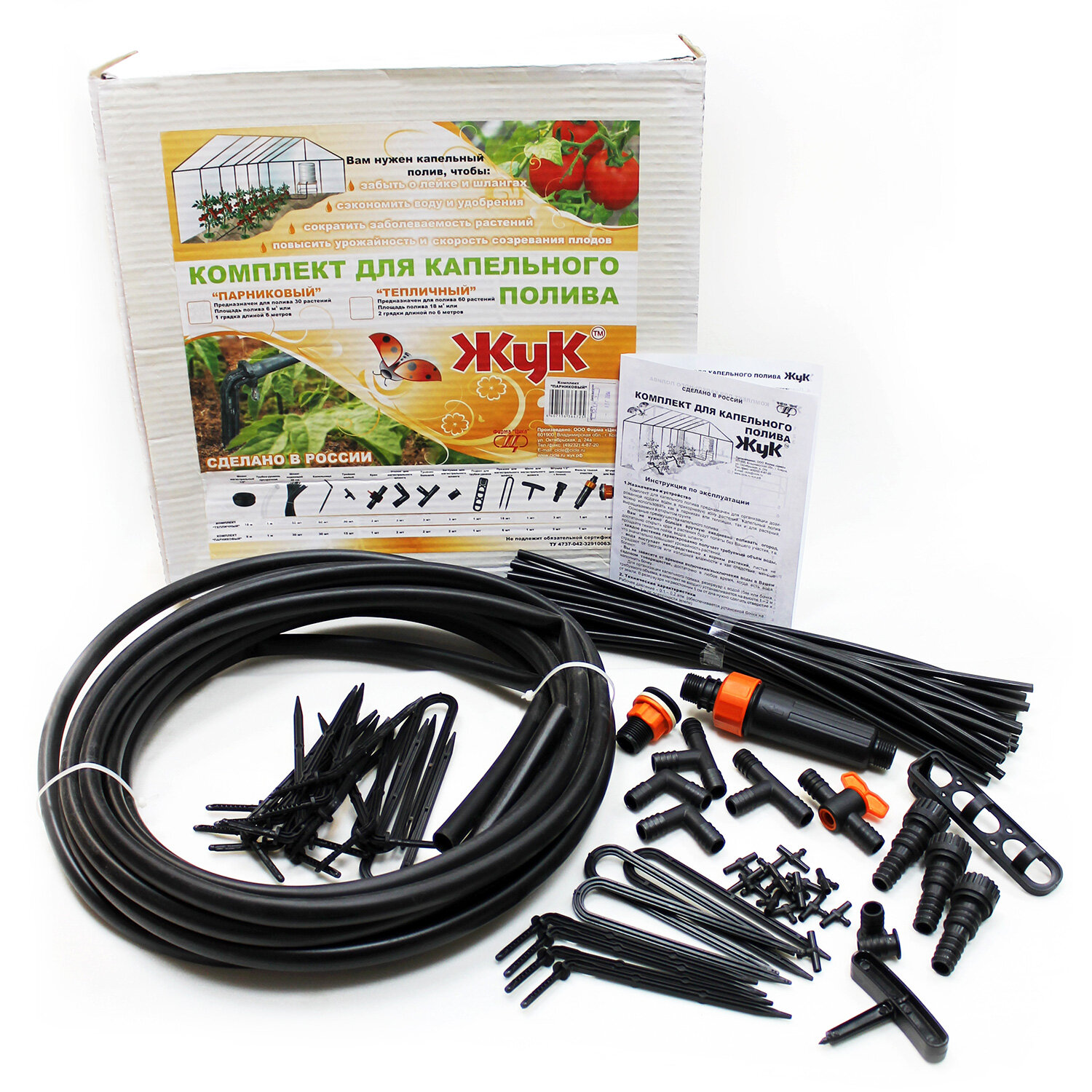 Автомат для капельного полива ЖУК, парниковый, от емкости, 30 растений, фильтр тонкой очистки