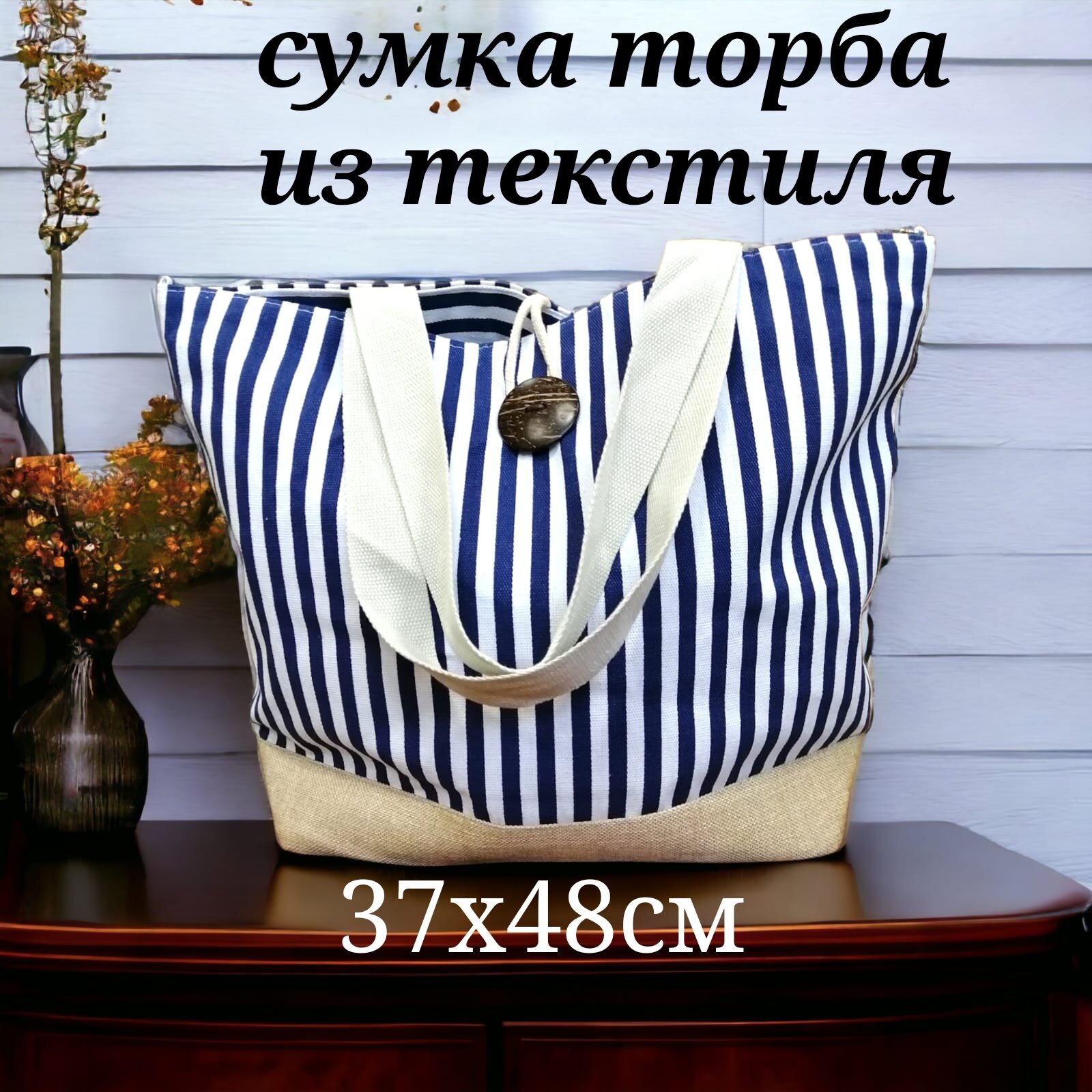 Сумка