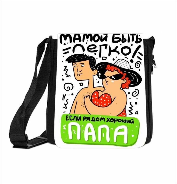 Сумка на День Матери, для Мамы №7, 31-28 см