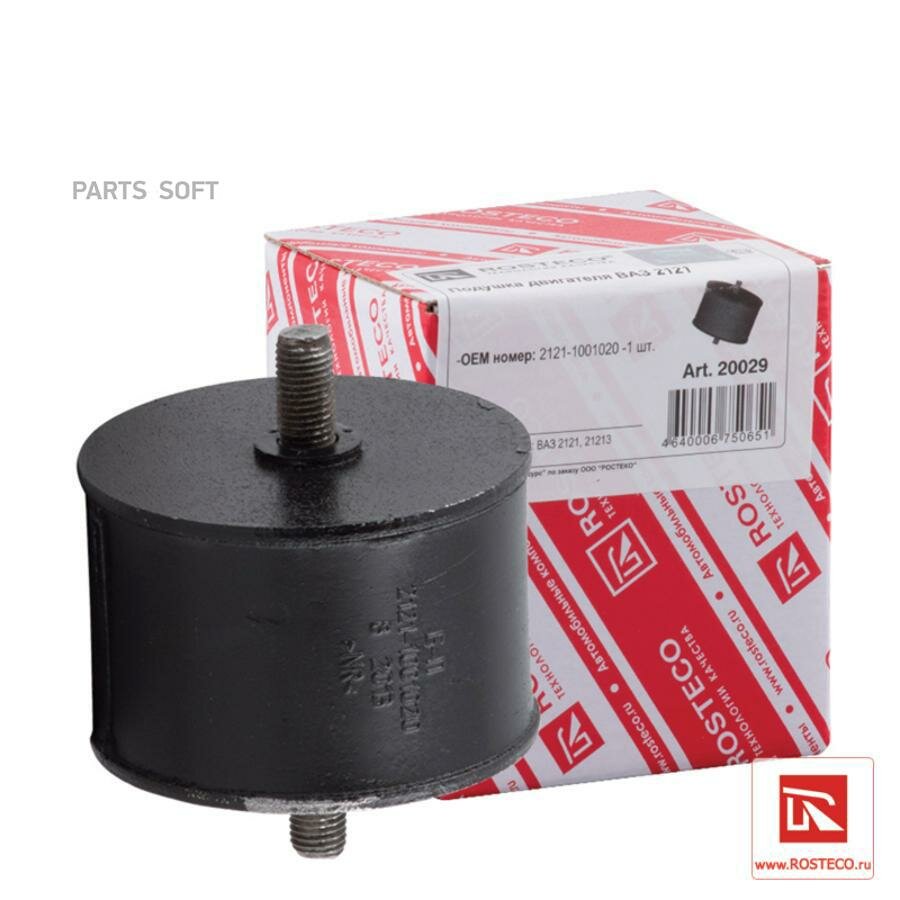 ROSTECO 20029 Подушка двигателя ROSTECO ВАЗ-2121, 2123