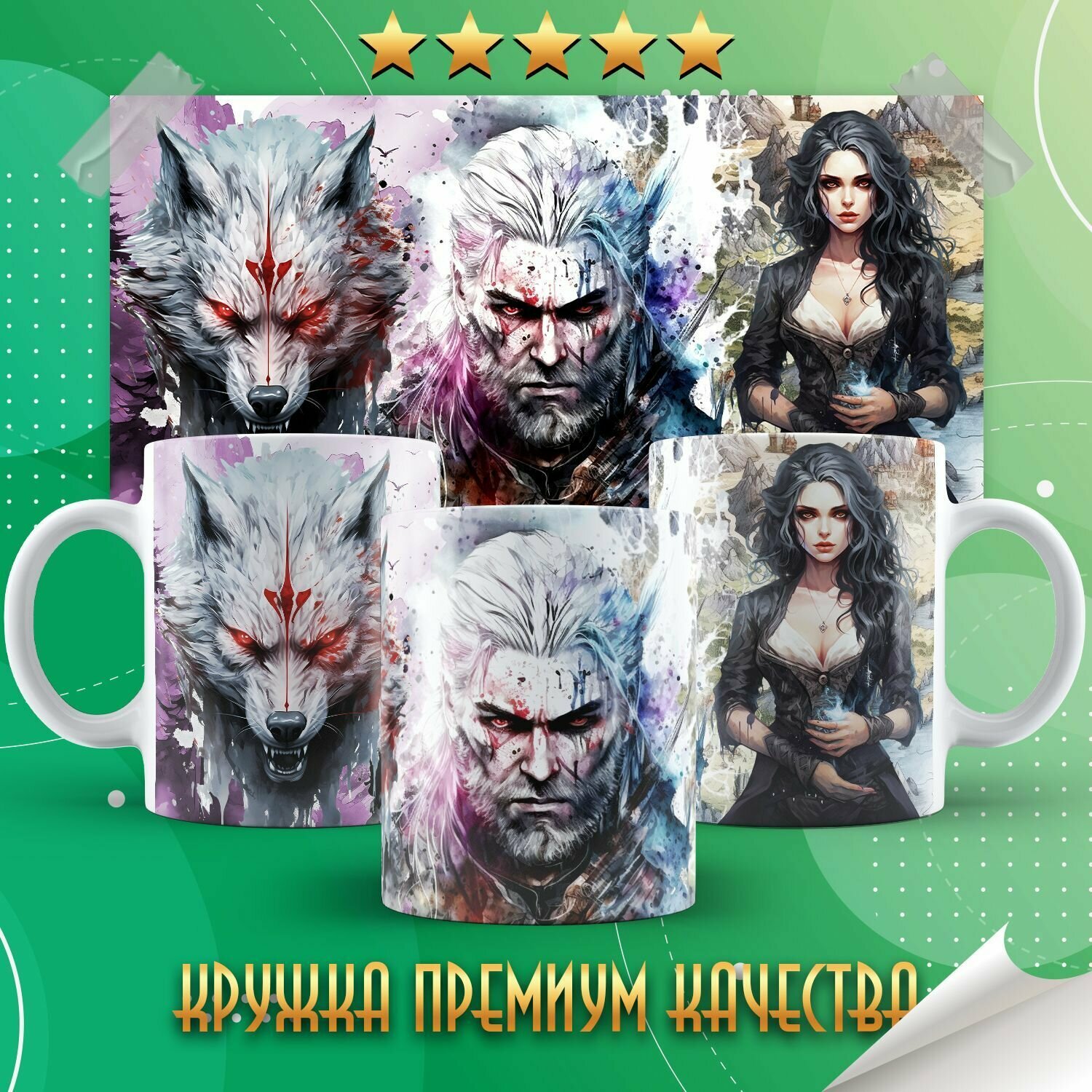 Кружка "The Witcher / Ведьмак" Forte Print 330мл