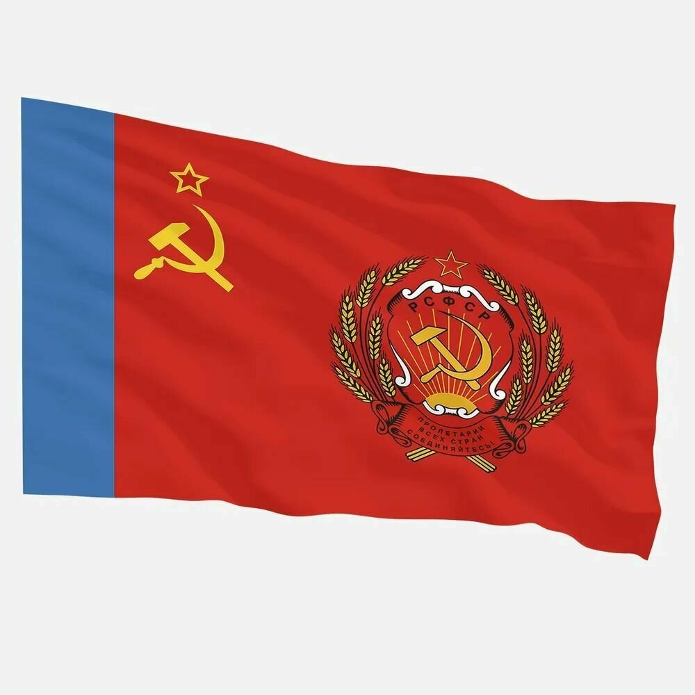 Флаг РСФСР с гербом на сетке, 70х105 см - для уличного флагштока