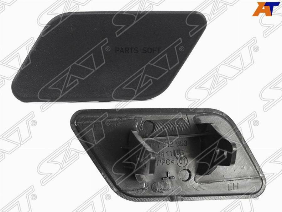 Крышка омывателя фары BMW X3 10-14 (Слева) SAT ST-BM84-110C-2 | цена за 1 шт