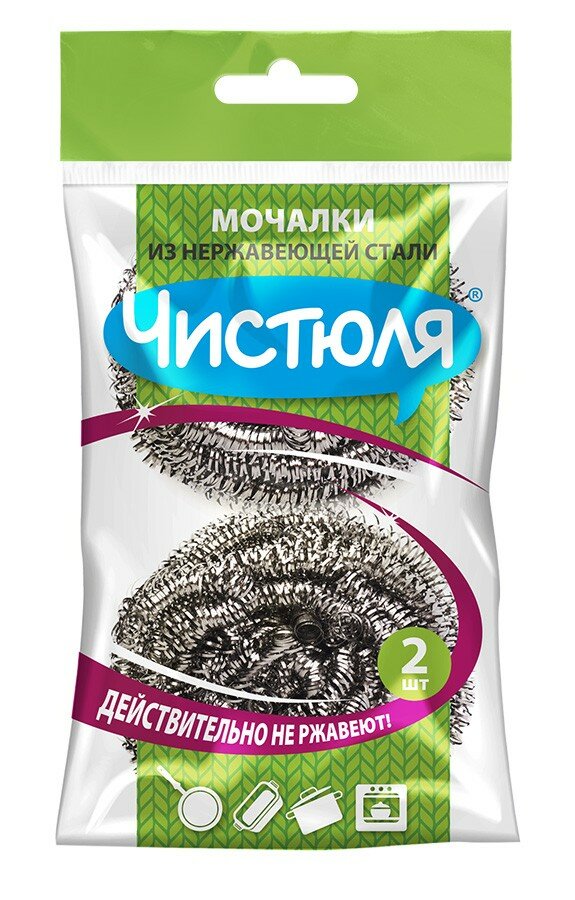 Набор из 3 штук Мочалка Чистюля из нержавеющей стали, 2шт