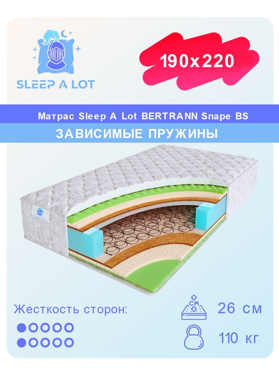 Матрас, Ортопедический матрас Sleep A Lot BERTRANN Snape на зависимом пружинном блоке BS в кровать 190x220