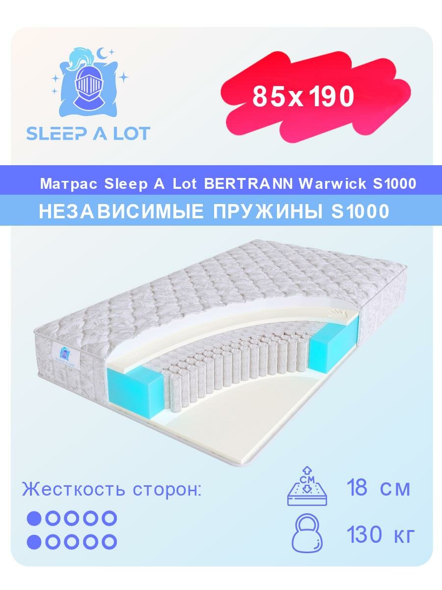 Матрас, Ортопедический матрас Sleep A Lot BERTRANN Warwick на независимом пружинном блоке S1000 в кровать 85x190