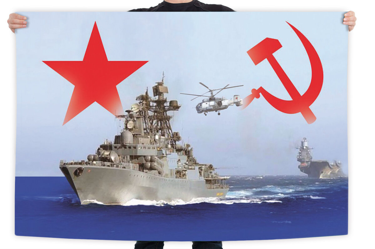 Яркий флаг "Флот СССР", размер 90х135см, материал полиэфирный шелк