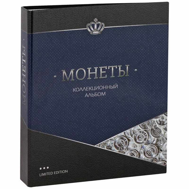 Альбом для монет OfficeSpace "Коллекционеръ" формат Optima, 230*270, на кольцах, без листов, ламинированный картон, 300226