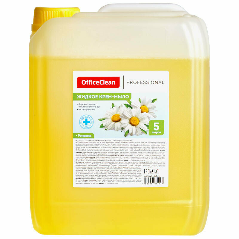 Мыло-крем жидкое OfficeClean Professional "Антибактериальное", с ромашкой, канистра, 5л, 319533