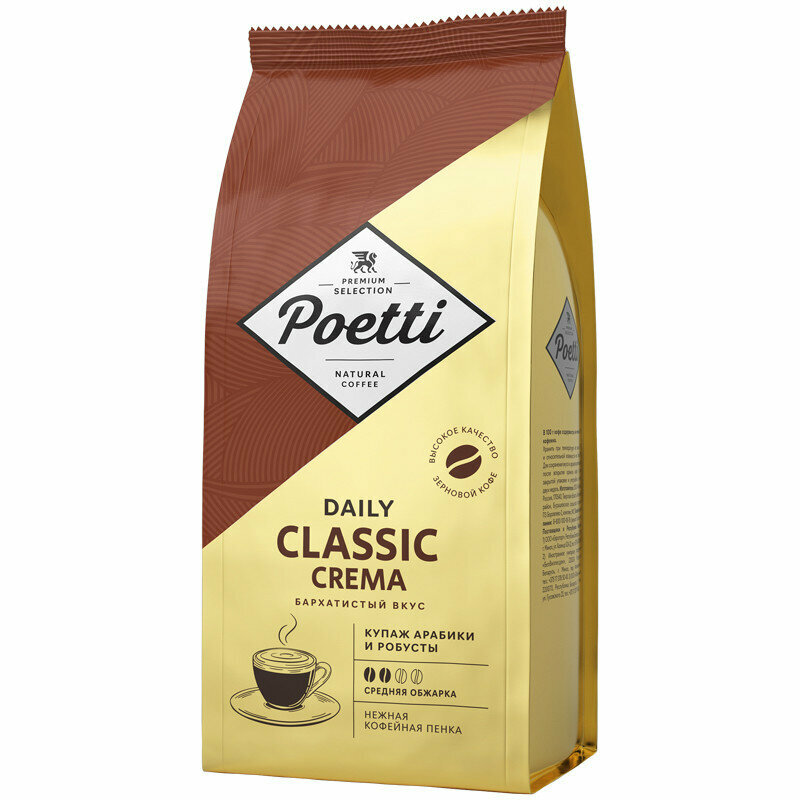 Кофе в зернах Poetti "Daily Classic Crema", вакуумный пакет, 1кг, 351413